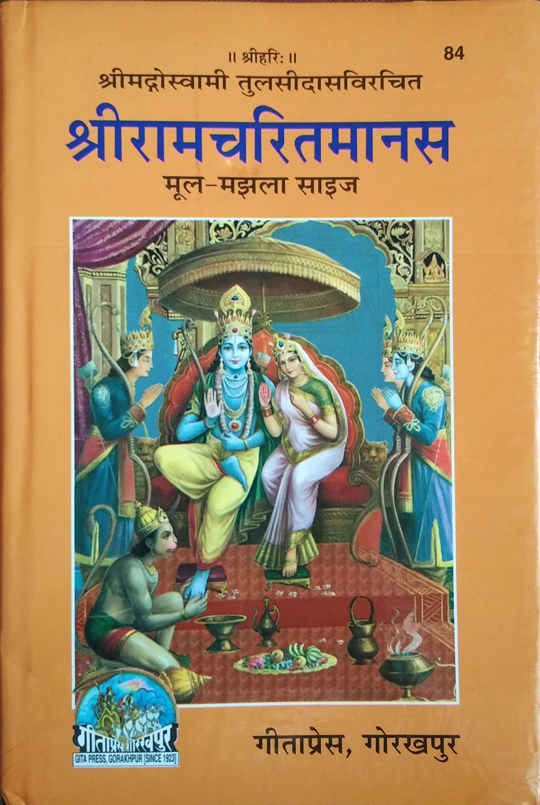 Mahakavi Tulsidas – Poetry Club's Blog